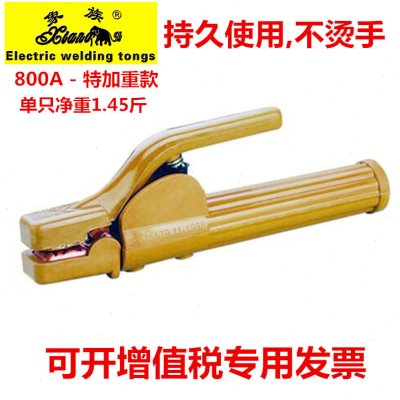 象族牌大象800/1000A加重电焊钳 防烫手电焊钳纯紫铜芯焊把钳焊夹