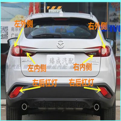 适配马自达CX-4后尾灯半总成左右后杠灯后雾灯转向灯倒车刹车灯罩