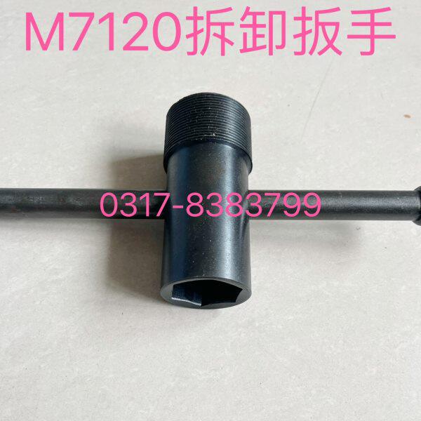 M7120D上海南通磨床砂轮主轴砂轮扳手 拆卸螺母 平面磨床配件