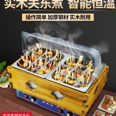 鸿艺关东煮机器商用电麻辣烫专用关东煮锅摆摊串串机小吃设备炉子