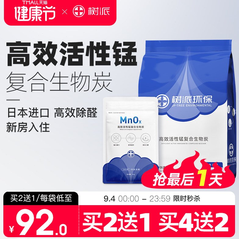 树派除甲醛新房家用光触媒去除吸甲醛清除剂强力型活性锰去味神器