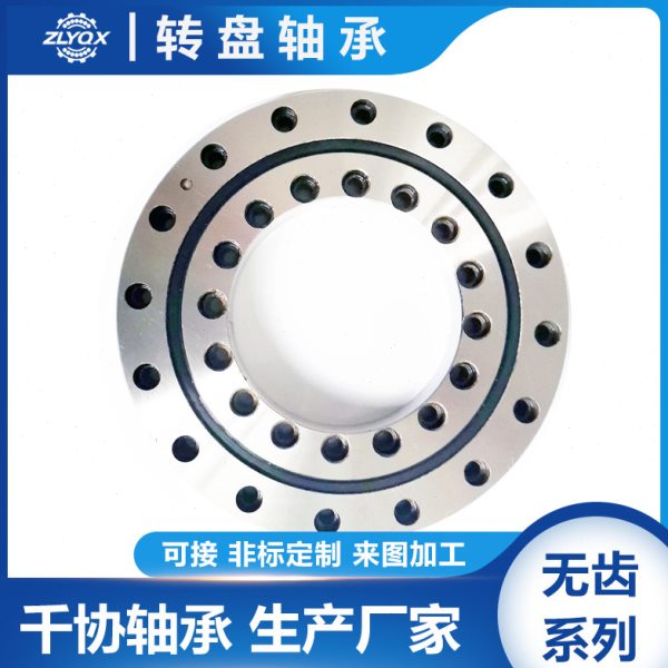 1797/3230GK5加工定做各种无齿内齿外齿回转支撑支承轴承转盘轴承