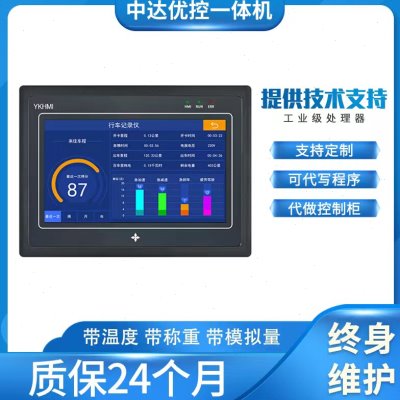 中达优控触摸屏PLC一体机 4.3寸5寸7寸10寸15寸人机界面 控制器