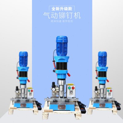 铆钉机、气动旋铆机、气压铆接机、小型气动铆钉机、气动铆接机