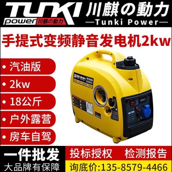 川麒动力1/2/3kw变频汽油发电机220V小型迷你车载静音手提便携式