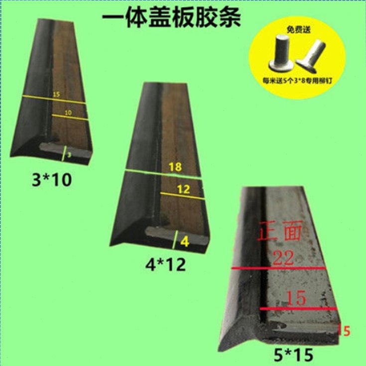 CNC防护罩密封胶条机床导轨橡胶护罩密封条一体盖板胶条3x10护板