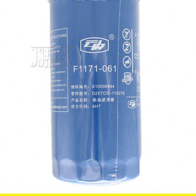 F1171-061云内D25TCIE-110078长寿命X10006844原厂柴油滤芯滤清器