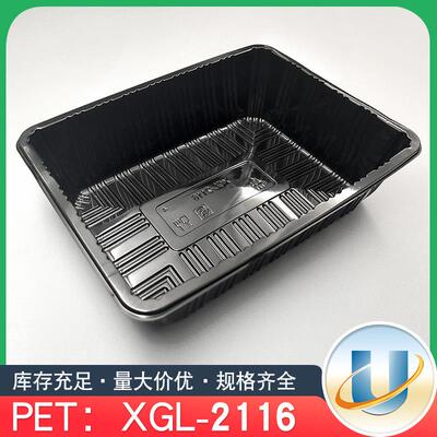XGL_2116黑色长方形托盘无盖食品包装盒 市耗材一次性打包盒
