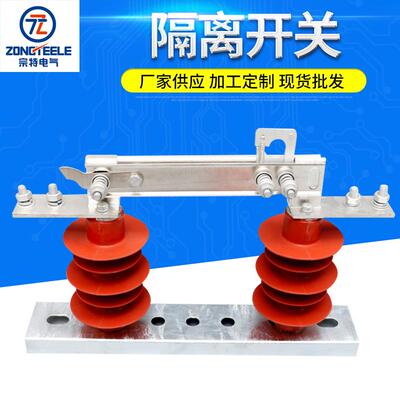 HGW9-12-630A户外高压隔离开关复合硅橡胶刀闸柱上开关
