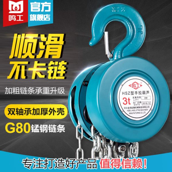 倒链手拉葫芦圆形1T2T3T5吨小型手动吊葫芦单/双链家用起重葫芦