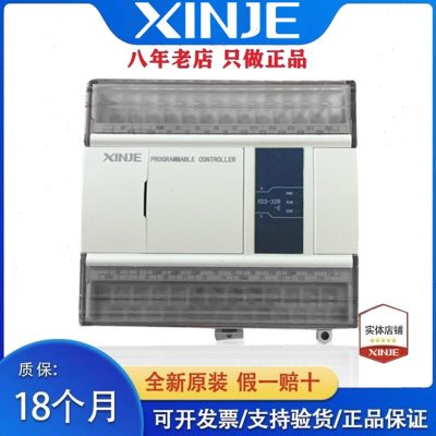 原装信捷PLC XD3-16R-E 16T/24R/24T/32R/32T/48R/48T/60R/60T RT
