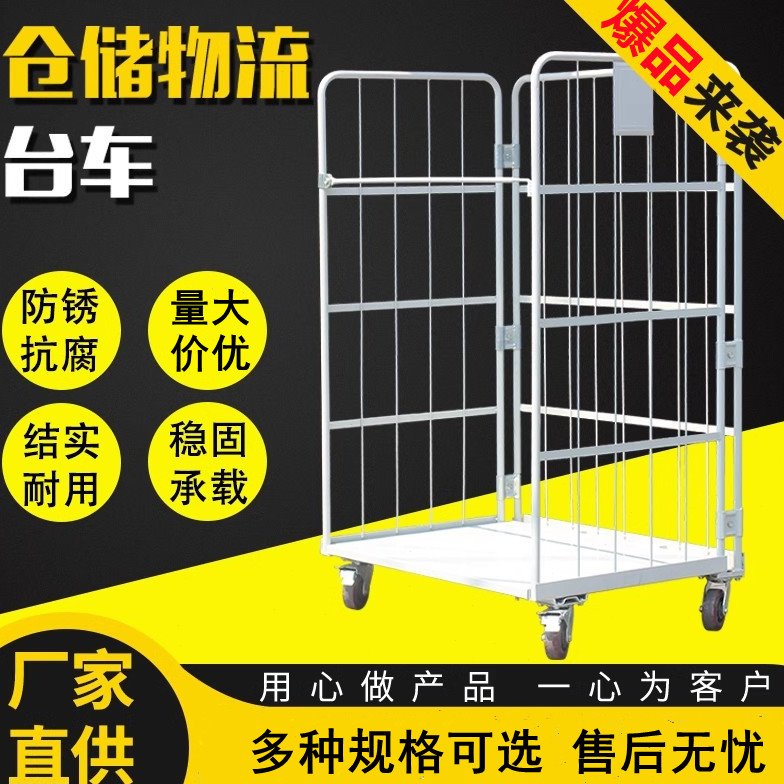 物流台车可折叠仓储笼快递车周转装卸车快递笼车搬运工具网格手推