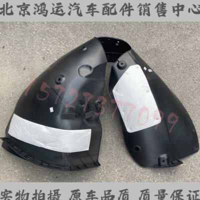 适配现代19款全新胜达四代胜达叶子板内衬车轮内衬车轮挡泥板原装