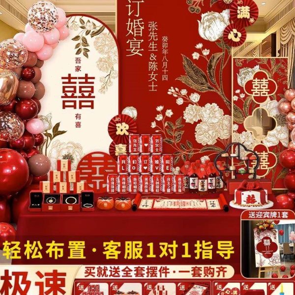 网红订婚宴场景布置装饰2023高级感简约定亲背景墙kt板摆件大全套