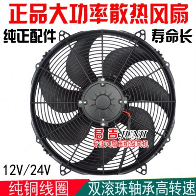 公交车大巴客车中冷发动机电子扇风扇水箱散热器风扇电子扇大功率