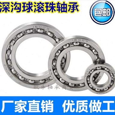 深沟球轴承16018千类薄壁轴承开式内孔90内径*外径140*厚高16mm