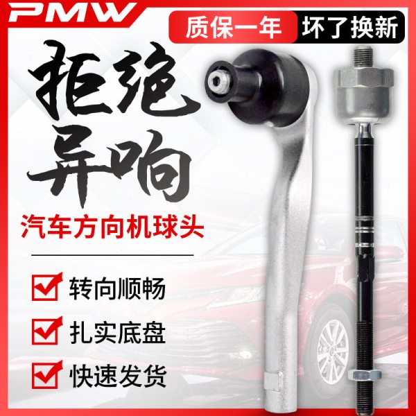 伊兰特现代悦动起亚赛拉图福瑞迪智跑K2方向机转向横拉杆外内球头