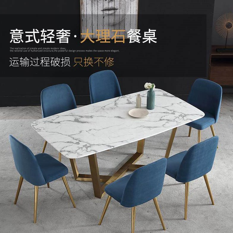 北欧现代轻奢大理石长桌餐厅镀金餐桌椅组合家用6人简约饭桌茶桌