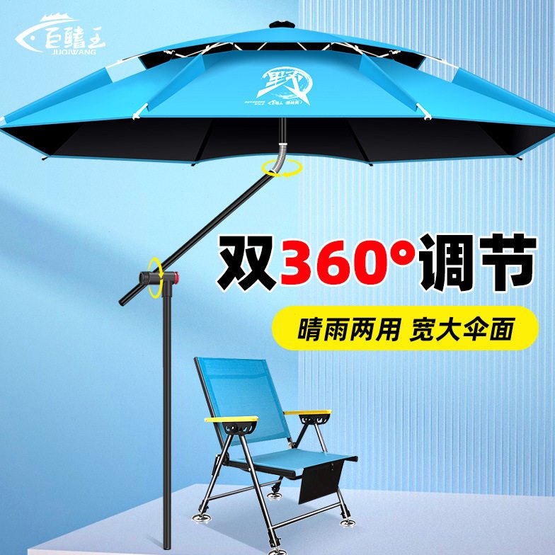 2023年新款钓鱼伞大钓伞拐杖手杖多向雨伞防暴雨户外遮阳伞