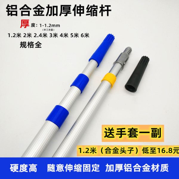 优质油漆涂料滚筒刷漆工具加长加厚铝合金伸缩杆1.2/2/3/4/5/6米