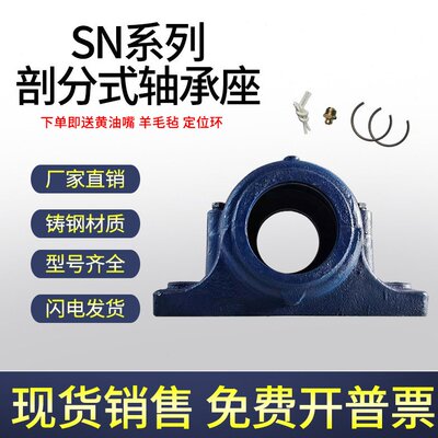剖分式加重厚国标瓦盒轴承座SN 212 213 214 215 216 217轴壳铸钢
