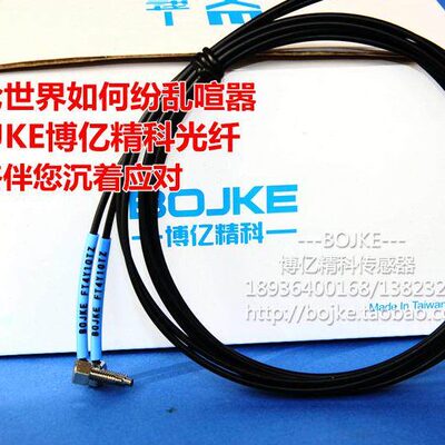 直角90度光纤原装BOJKE代基恩士FU-77TZ E32-ZT11N FU-66TZ传感器