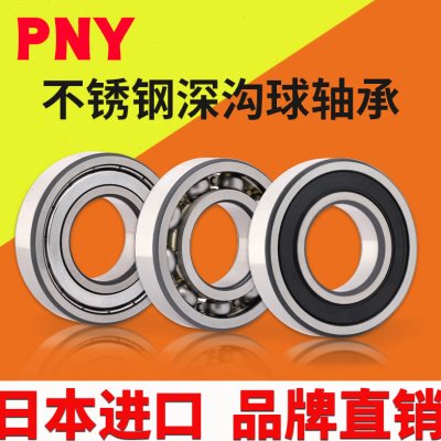 不锈钢深沟球轴承S6008/6009/6010/6011/6012/6013/6014ZZ/RS