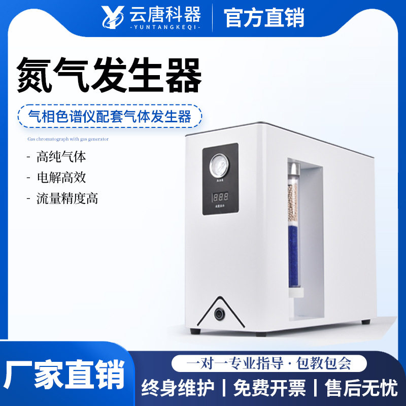氢气氮气空气发生器大流量气体生产实验室气相色谱仪用空气发生器
