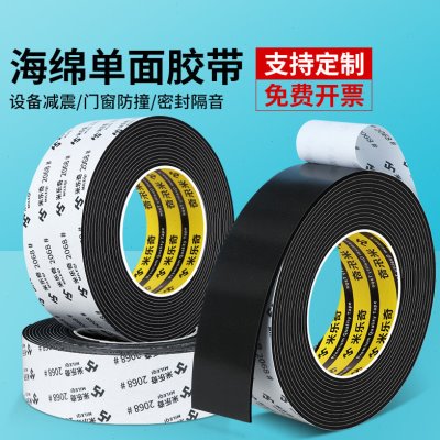 米乐奇eva泡沫块高粘度白色加厚器械防撞静音泡沫缓冲减震垫块门