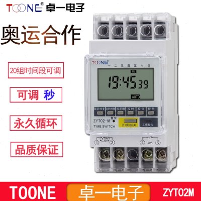卓一ZYT02-M时控开关电源循环电子时间控制器定时器220V可调秒控