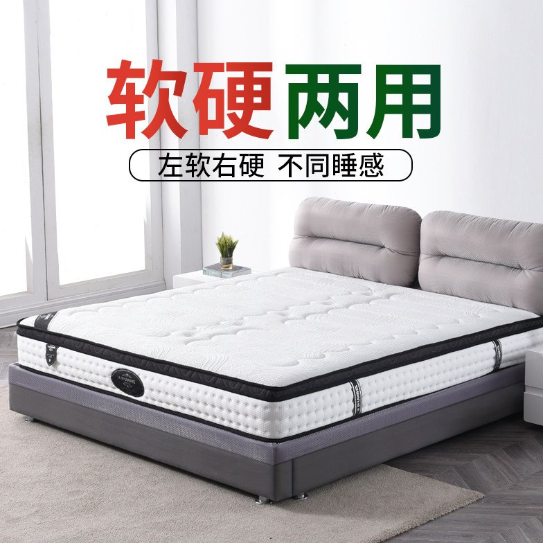 床垫半软半硬 左软右硬一半软一半硬 软硬两用席梦思弹簧床垫