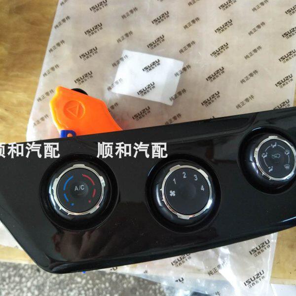 江西五十铃瑞迈皮卡车 空调开关旋钮 冷暖风空调控制器汽车正厂件