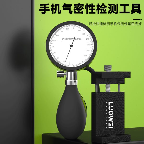 手机气密性检测仪 防水密封检测工具 手机拆机维修 气密性测试仪