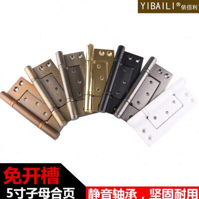 5寸子母合页灰黑色免开槽轴承木门铰链白色仿古铜黄古铜-单片价