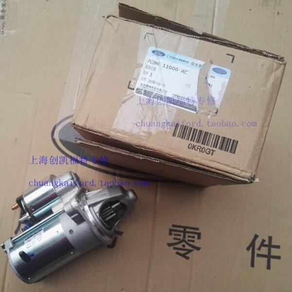 福克斯启动机起动马达 1.6新福克斯起动机新福克斯双离合启动马达
