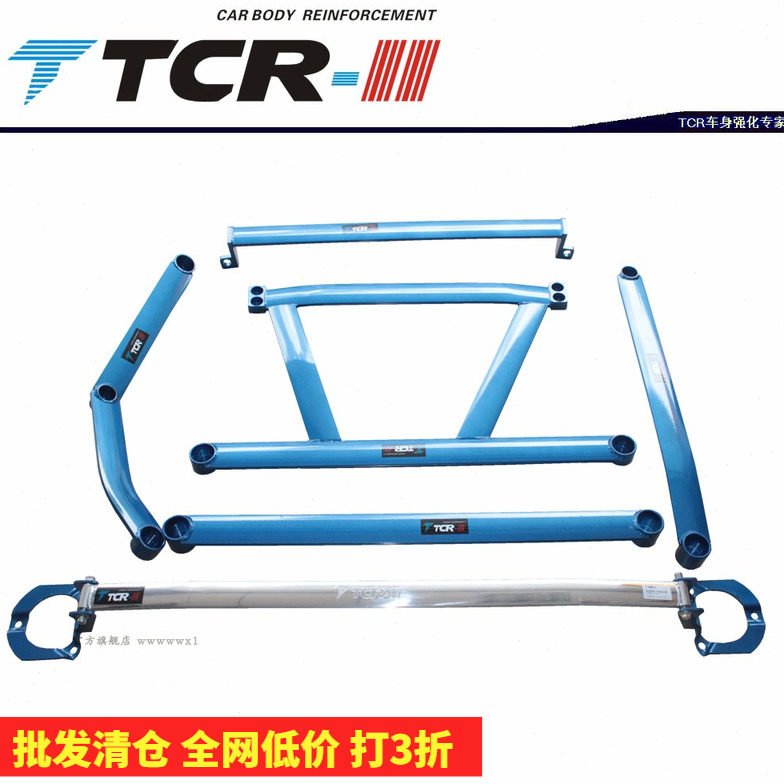 原厂TCR 科帕奇平衡杆前顶吧车身强化加固底盘平衡拉杆防倾