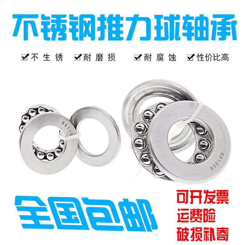 不锈钢推力球压力轴承S51306内孔30mm止推轴承防水耐腐蚀厂家现货