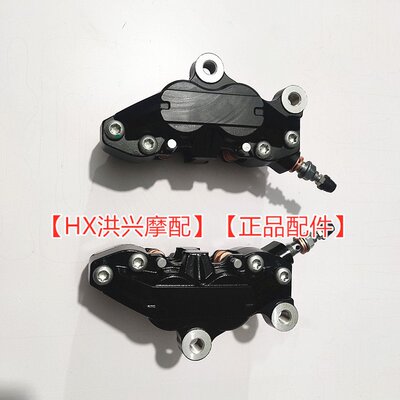 QJ赛350前后刹车泵QJ350GS-F前卡钳后卡钳 前制动缸 后制动缸