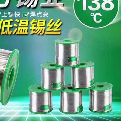 厂家直供低温焊锡丝Sn42Bi58低熔点焊锡线138度 锡铋实芯低温锡丝