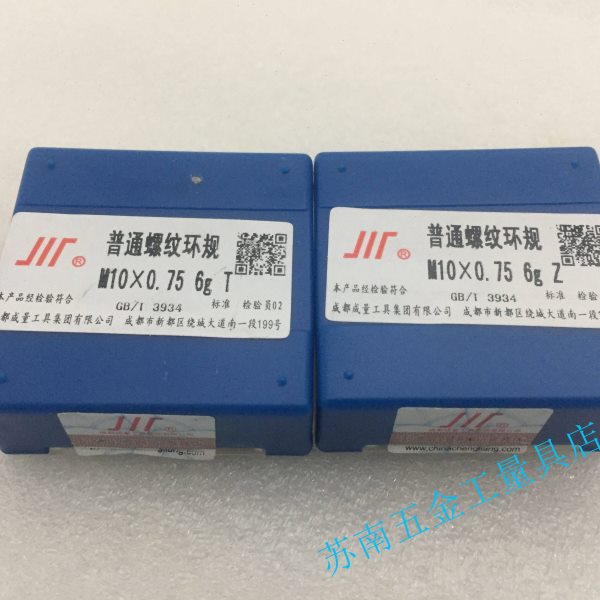 成量螺纹环规通止规量规M10*0.75 4g 6g 6h 6e 5h 7g 6f 左牙
