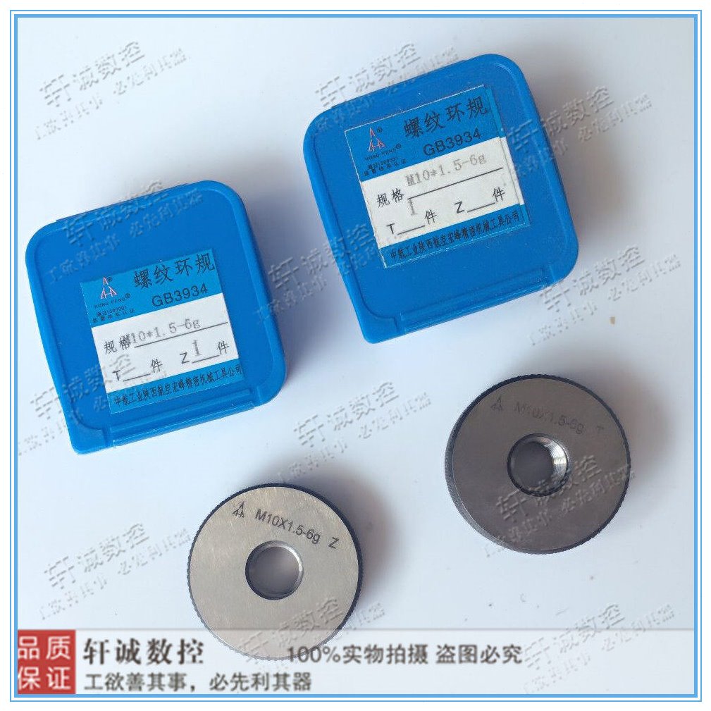 美制螺纹环规/牙规/量规/通止规 1 15/16-6UN-8UN-12UN-16UN-20UN