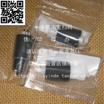 全新原装京瓷M4226/4230/4125/4132 纸盒搓纸轮进纸轮3个一套卡纸