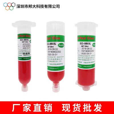 11无卤低温固化SMT贴片红胶点胶超低温快递固化省电节能不掉