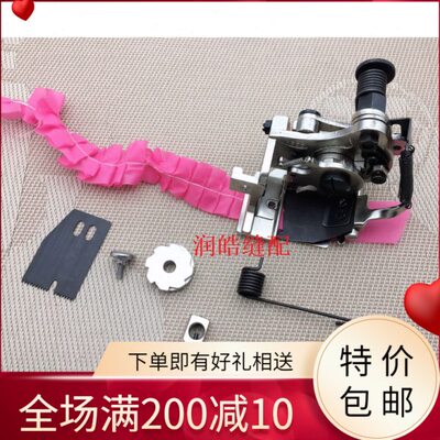 缝纫机A900打褶皱器平车打皱压脚 四针一褶八针一褶打皱器优质