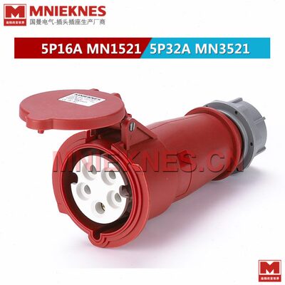 5孔16A耦合器连接器 IP44防水工业插头插座1521三相五线3P+E+N