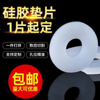 硅胶垫片耐高温过滤防水防漏平垫加工定制耐高温软垫圈螺丝密封圈