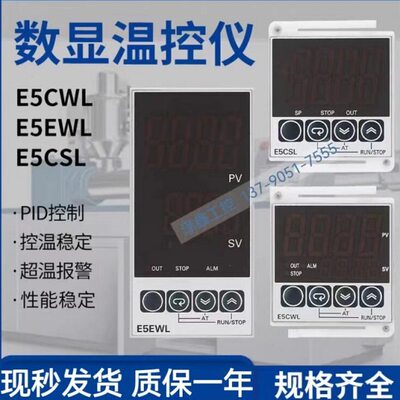 温控仪表E5CWL-Q1TC R1TC R1P E5EWL-R1TC E5CSL-RTC E5CSL-QTC