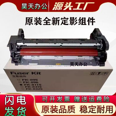 京瓷M8124 8130 8224 8228 8024 2553ci 3253ci 定影器  加热组件