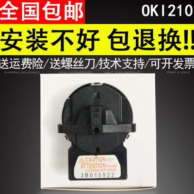 适用  四通OKI210F打印针 OKI230F OKI270F 打印头 针头 打字头