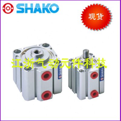 SHAKO新恭气缸JC12B JC12/16B10/15/20/25/30/40/50/75/ 100 H M